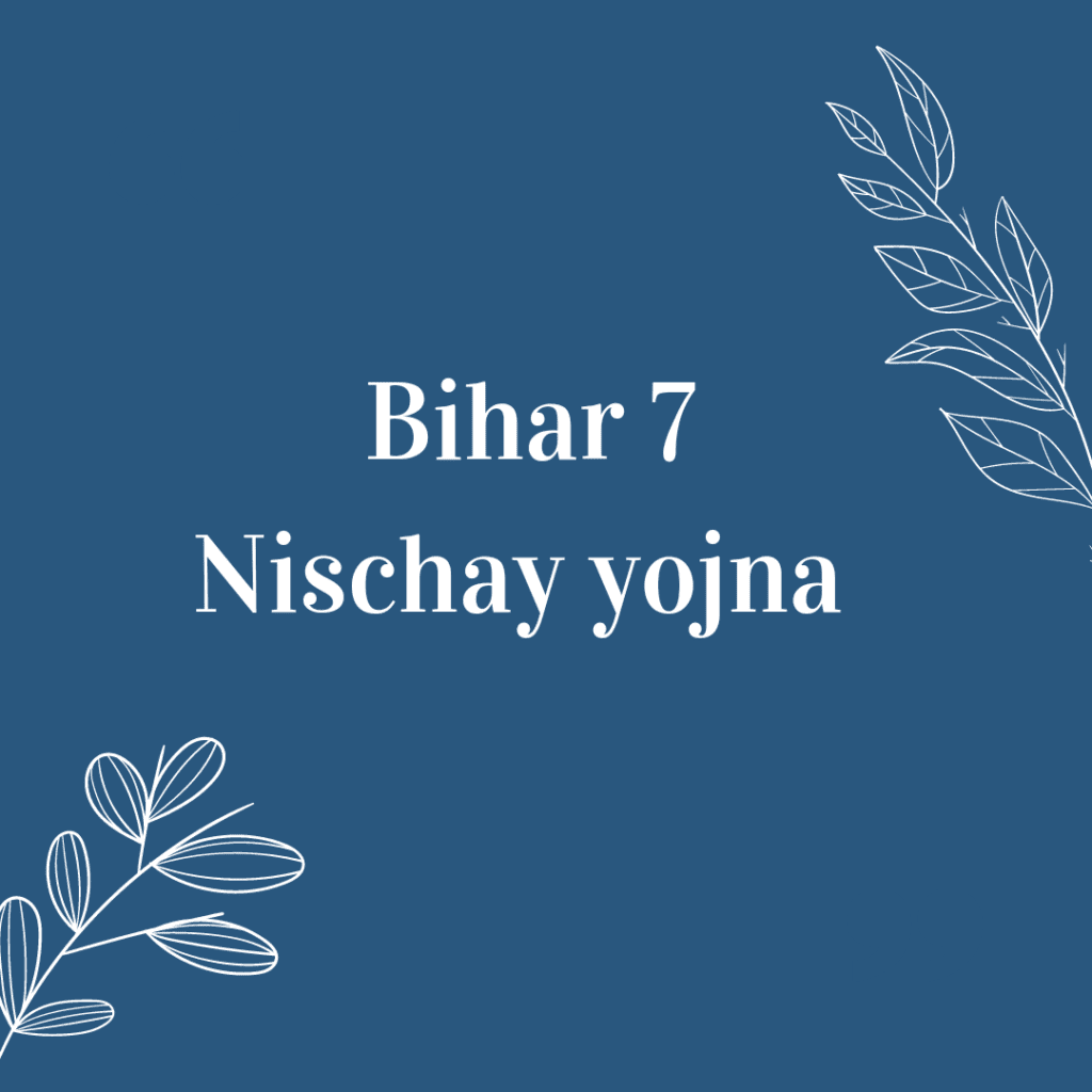 Bihar’s 7 Nischay Yojna » Learn Bseb Bihar’s 7 Nischay Yojna » Learn Bseb